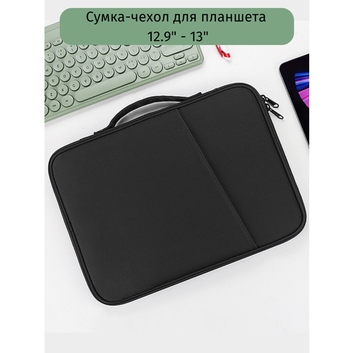 Сумка-чехол для планшета 12.9"-13"