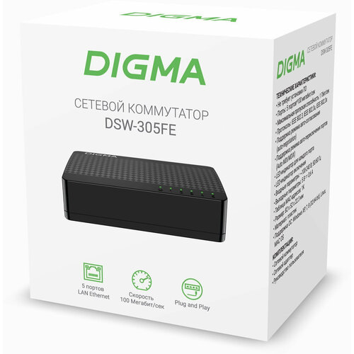 Коммутатор Digma DSW-305FE 5x100Mb неуправляемый