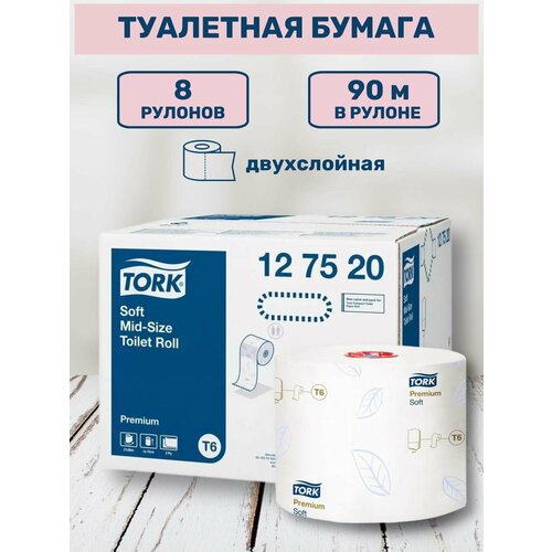 Туалетная бумага Tork Premium Mid-size в миди-рулонах (система T6) 90м, арт. 127520 8шт