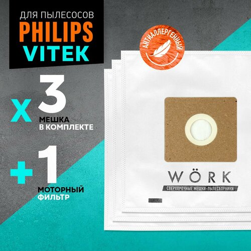 Мешок пылесборник Work для пылесоса Philips, COMPACTGO, Vitek, Hotpoint-Ariston, в комплекте: 3 шт. + 1 микрофильтр