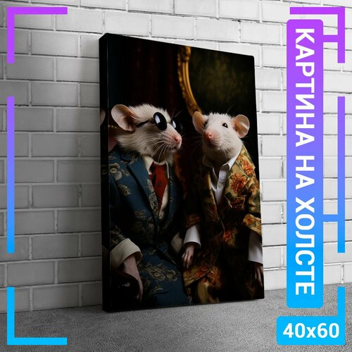 Картина интерьерная на холсте "Элегантные мыши" 40х60 см