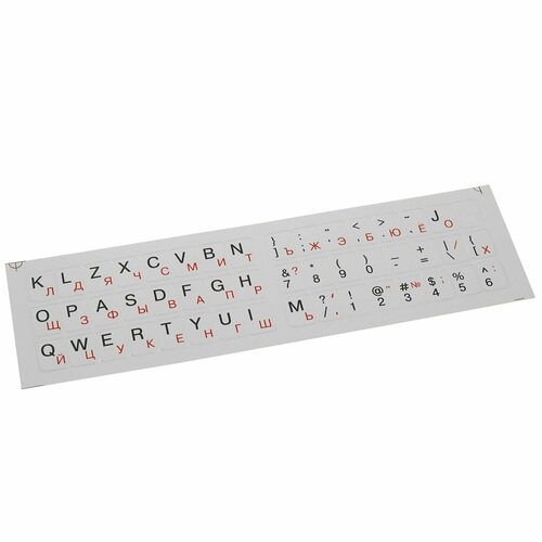 Наклейки на клавиатуру серые, буквы черные/красные, с русским и латинским шрифтом