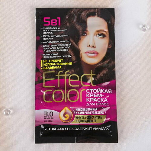 Cтойкая крем-краска для волос Effect Сolor тон тёмный каштан, 50 мл, 3 шт.