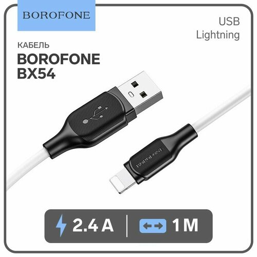 Borofone Кабель Borofone BX42, Lightning - USB, 2.4 А, 1 м, TPE оплётка, белый