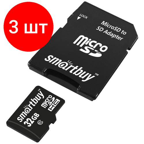 Комплект 3 шт, Карта памяти SmartBuy MicroSDHC 32GB, Class 10, скорость чтения 30Мб/сек (с адаптером SD)