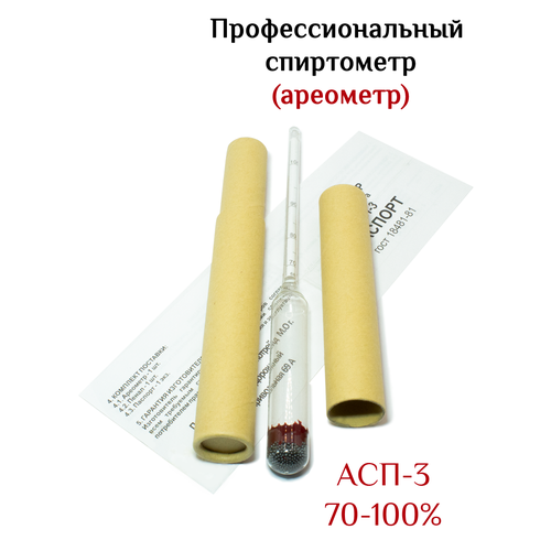 Спиртометр ареометр АСП-3 70-100% ГОСТ