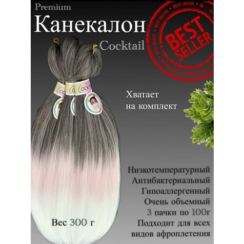 Канекалон для волос низкотемпературный COCKTAIL