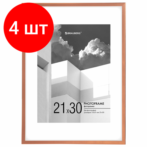 Комплект 4 шт, Рамка 21*30см с паспарту 15х21см небьющаяся, багет 5 мм, пластик, BRAUBERG "Smart", золотистая, 391279