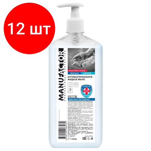 Комплект 12 шт, Мыло жидкое антибактериальное 1 л MANUFACTOR, с дозатором, L 50610