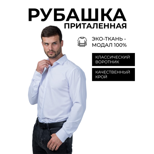 Рубашка Grossir, размер XXXL, белый