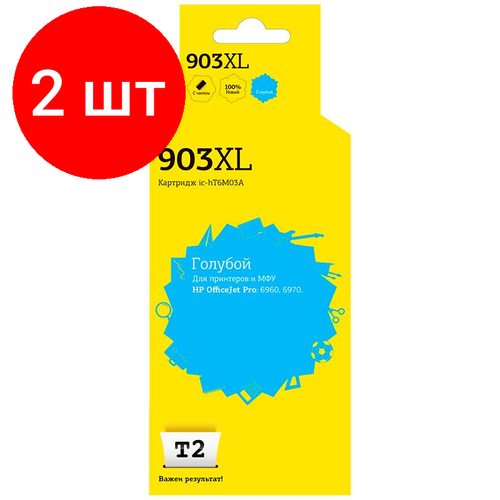 Комплект 2 штук, Картридж струйный T2 №903XL (IC-HT6M03A) гол. для HP Officejet Pro 6960