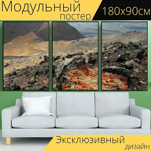Модульный постер "Осень, горы, вулкан" 180 x 90 см. для интерьера