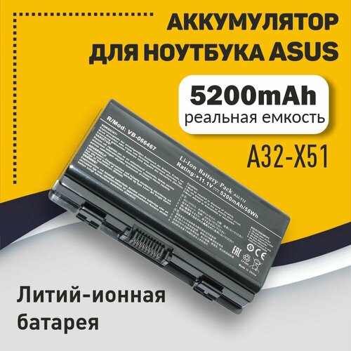 Аккумуляторная батарея для ноутбука Asus X51R (A32-X51) 11.1V 5200mAh OEM