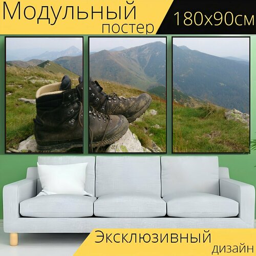 Модульный постер "Обувь, горы, туризм" 180 x 90 см. для интерьера