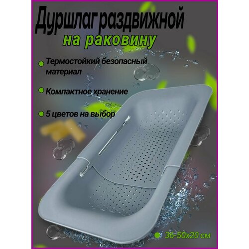 Дуршлаги V&D Comfort