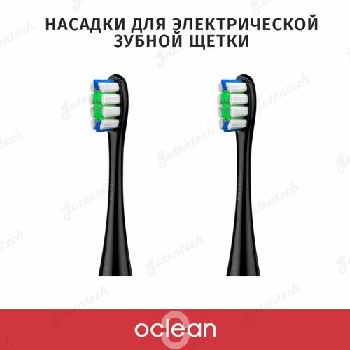 Насадки для электрической зубной щетки Oclean P1C5 B02, 2шт, черные