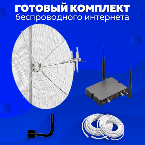 Комплект Интернета KROKS KNA-27 LTE MiMO Антенна + WiFi Роутер Kroks Rt-Cse DS m4 подходит Любой Безлимитный Интернет Тариф