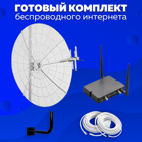 Комплект Интернета KROKS KNA-27 LTE MiMO Антенна + WiFi Роутер Kroks Rt-Cse m6 подходит Любой Безлимитный Интернет Тариф