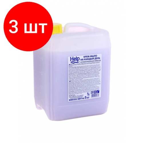 Комплект 3 штук, Крем-мыло жидкое HELP с Антибактериальным эффектом 5кг