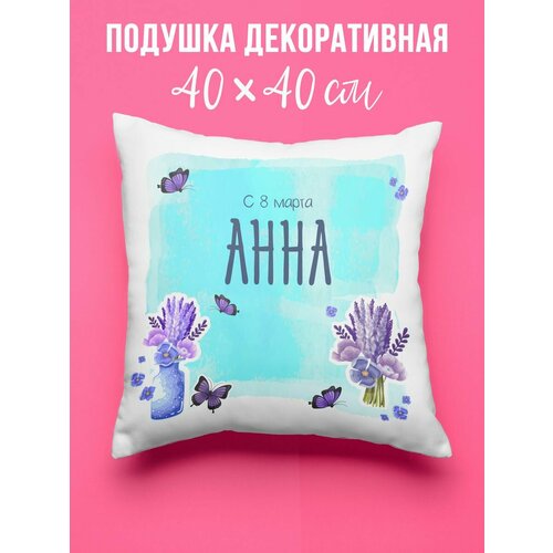 Подушка декоративная для Анны