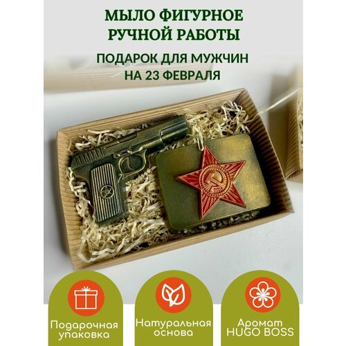 Подарочный набор фигурного мыла ручной работы "Для мужчин"
