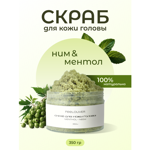 Скраб для кожи головы Ним Мята Ментол