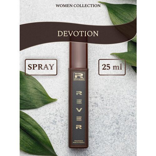 L511/Rever Parfum/Premium collection for women/DEVOTION/25 мл