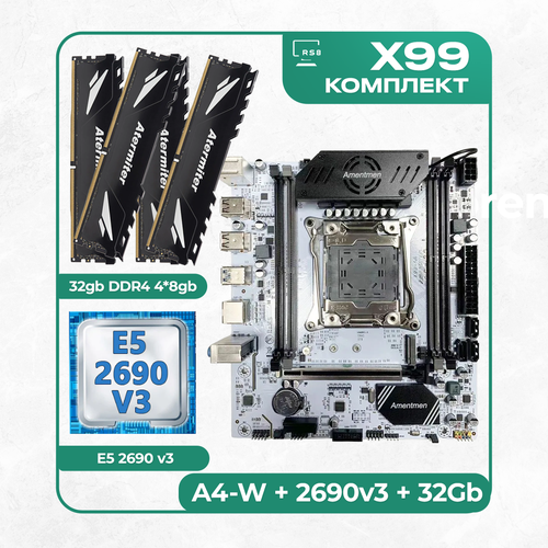 Комплект материнской платы X99: A4-W 2011v3 + Xeon 2690v3 + DDR4 32Гб Atermiter 2666Mhz 4x8Гб