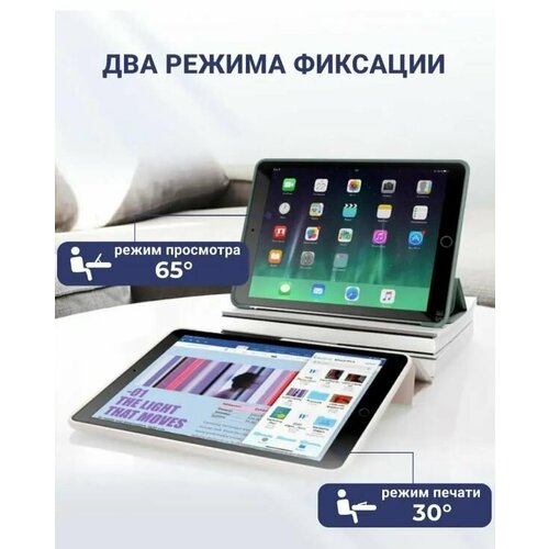Чехол для iPad 10.2 2021/ 2020/ 2019, белый