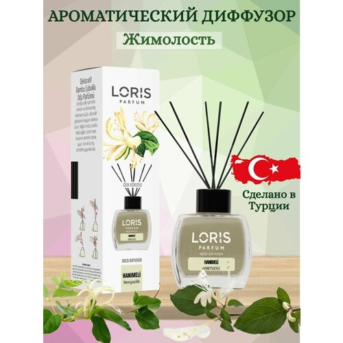 Ароматический диффузор LORIS PARFUM с ароматом "Жимолость" 120 мл