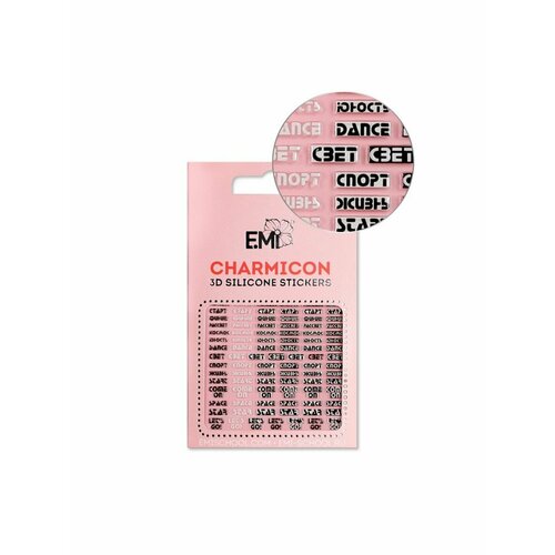 Charmicon 3D Silicone Stickers №132 Слова