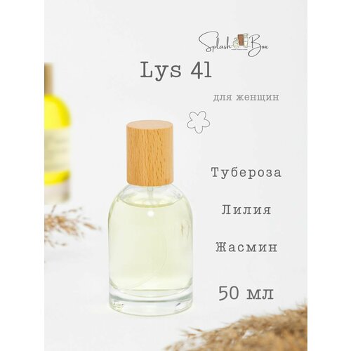 Lys 41 духи стойкие