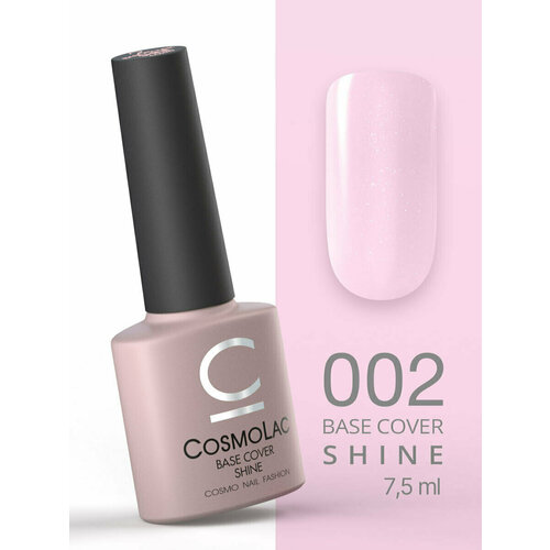 Cosmolac База камуфлирующая с шиммером/Base Cover Shine №2 7,5 мл