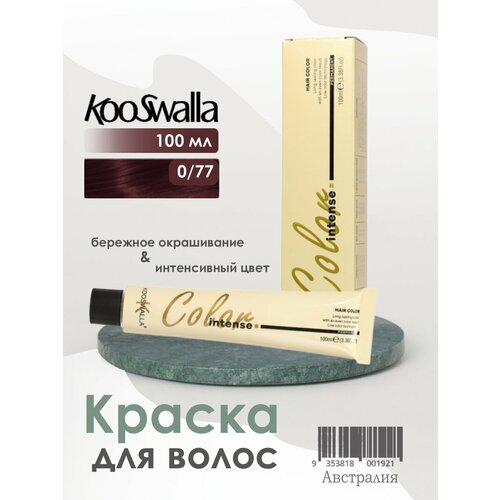 Крем-краска, микстон для волос Kooswalla Professional с аргановым маслом, цвет 0/77