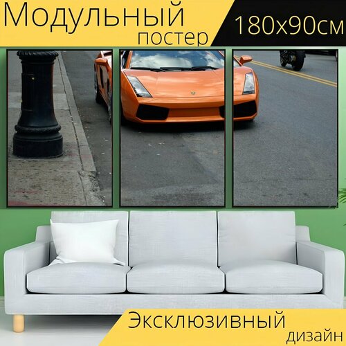 Модульный постер "Ламборджини, быстрые автомобили, роскошный автомобиль" 180 x 90 см. для интерьера