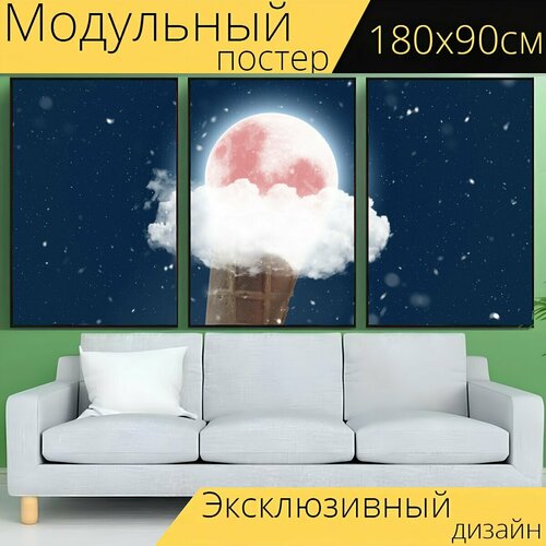 Модульный постер "Мороженое, луна, облако" 180 x 90 см. для интерьера