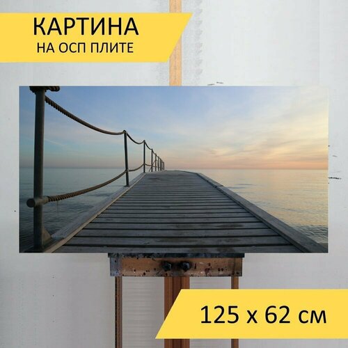 Картина на ОСП 125х62 см. "Мост, док, пляж" горизонтальная, для интерьера, с креплениями