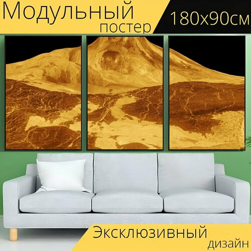Модульный постер "Маат монс, венера, планета" 180 x 90 см. для интерьера