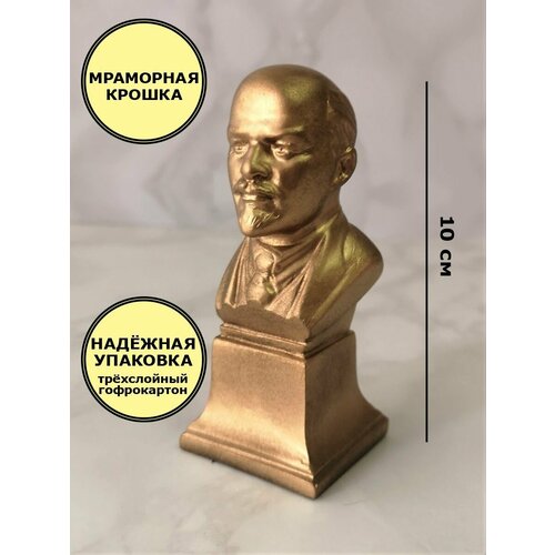 Статуэтка бюст политический деятель В. И. Ленин. Высота 10см. Мраморная крошка. Цвет бронза.