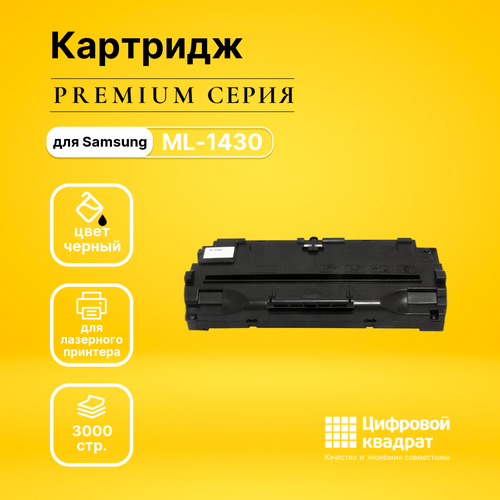 Картридж DS ML-1430