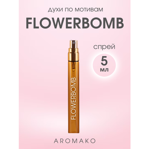 Парфюм миниатюра Виктор Энд Рольф "Фловер бомб" 5 мл, AROMAKO