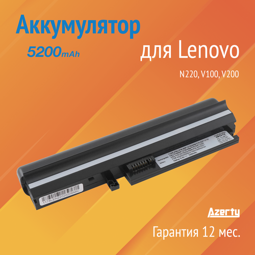 Аккумулятор 92P1216 для Lenovo N220 / V100 / V200 (40Y8319, 92P1220)