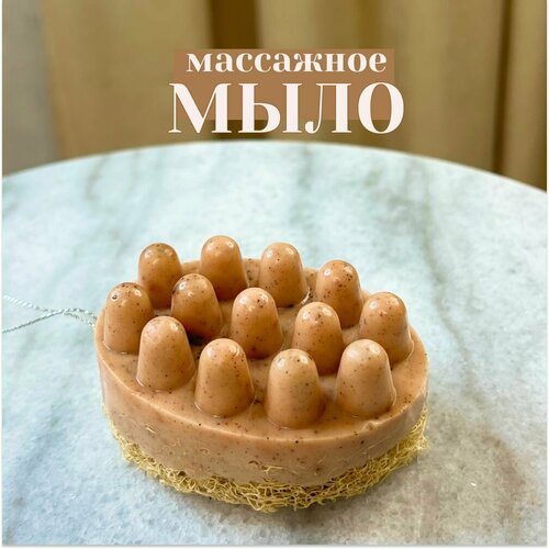 Массажное мыло-скраб с люфой "Красный виноград". Твердое мыло 3в1 с молотой виноградной косточкой, / антицеллюлитное, подарок, ручная работа