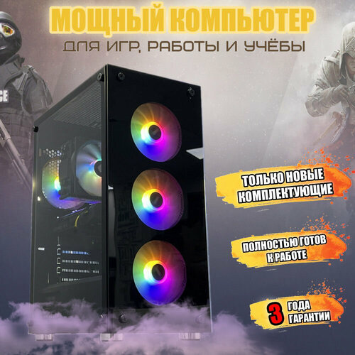 Игровой компьютер Point X5 (Ryzen 7 5800X/RAM 16 GB/SSD M2 1 TB/RTX 2060 Super 8 GB/700W/WINDOWS 10)