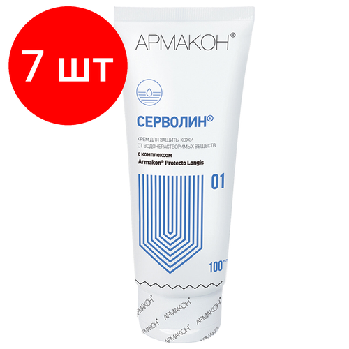 Комплект 7 шт, Крем защитный, 100 мл, армакон "серволин", гидрофильный, от нефтепродуктов, смазочно-охлаждающих жидкостей, красок, 1197