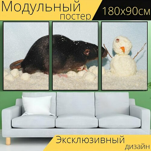 Модульный постер "Крыса, чернить, милый" 180 x 90 см. для интерьера