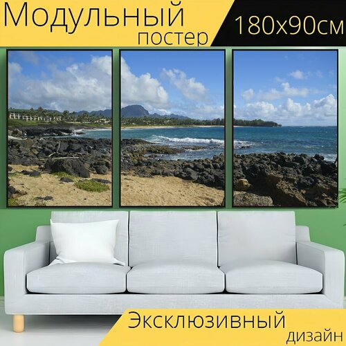 Модульный постер "Морской берег, океан, пляж" 180 x 90 см. для интерьера