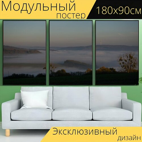 Модульный постер "Пейзаж, туман, природа" 180 x 90 см. для интерьера