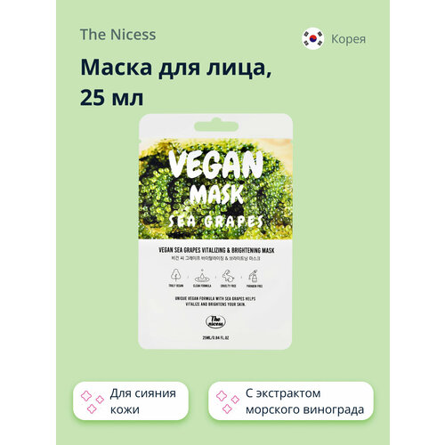 Маска для лица THE NICESS VEGAN с экстрактом морского винограда (восстанавливающая и для сияния кожи) 25 мл