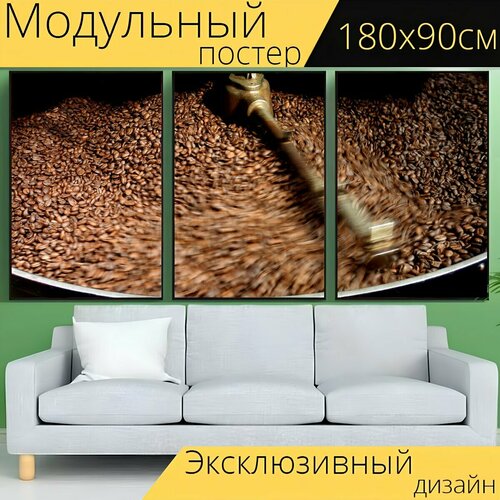 Модульный постер "Кофейные зерна, кофе, коста рика" 180 x 90 см. для интерьера